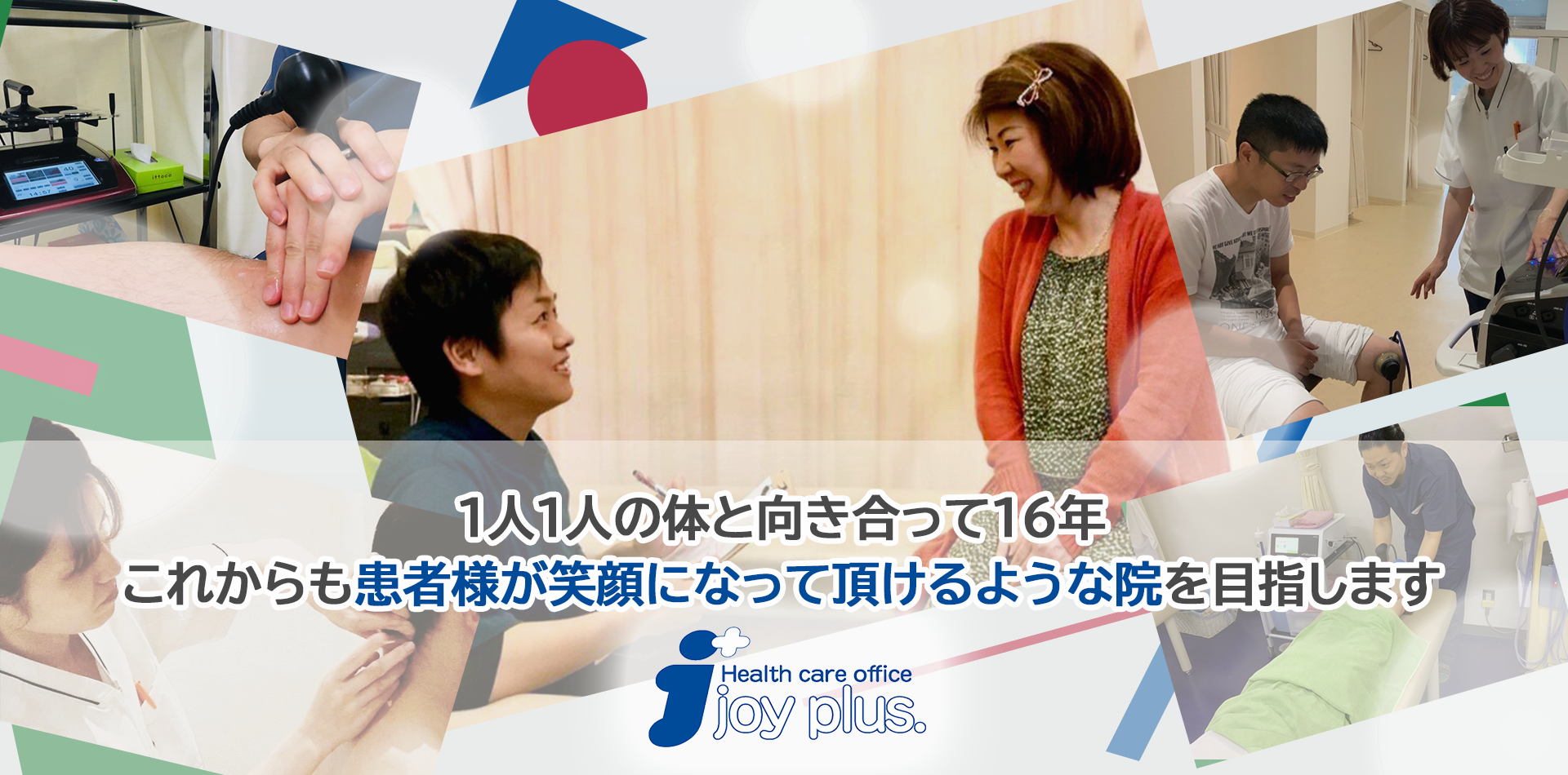 【ケガと上手に付き合う】整骨院がジムと併設しているメリットや特徴 | joyplus